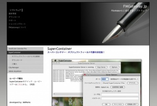 SuperContainerで悩む。